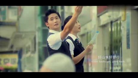 桂林银行行歌《好山水好银行》