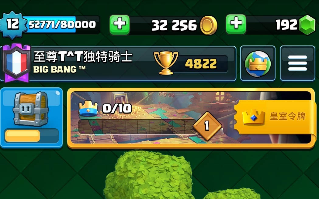 皇室战争,赛季更新了,进来开宝箱吧!
