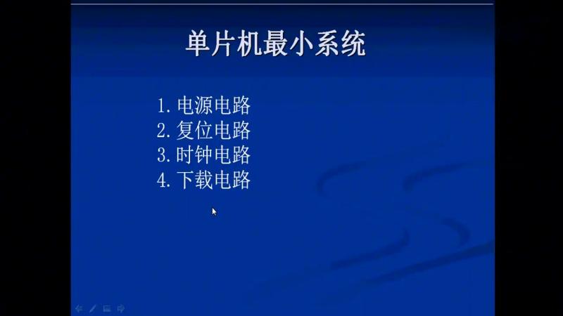 普中单片机:第05讲,单片机最小系统