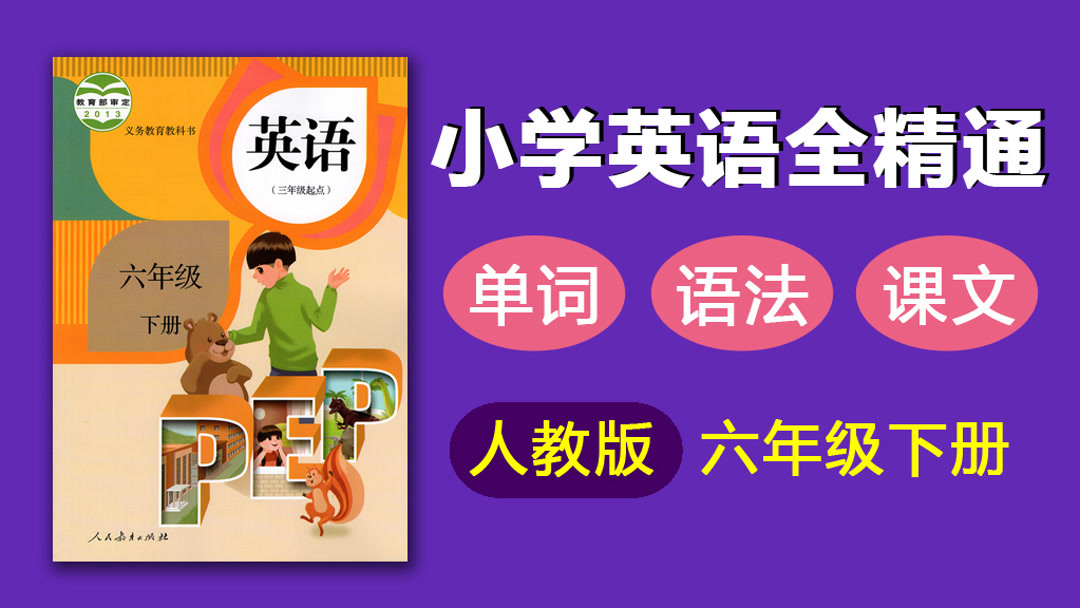 语法 Unit 1 名词+介词短语的结构