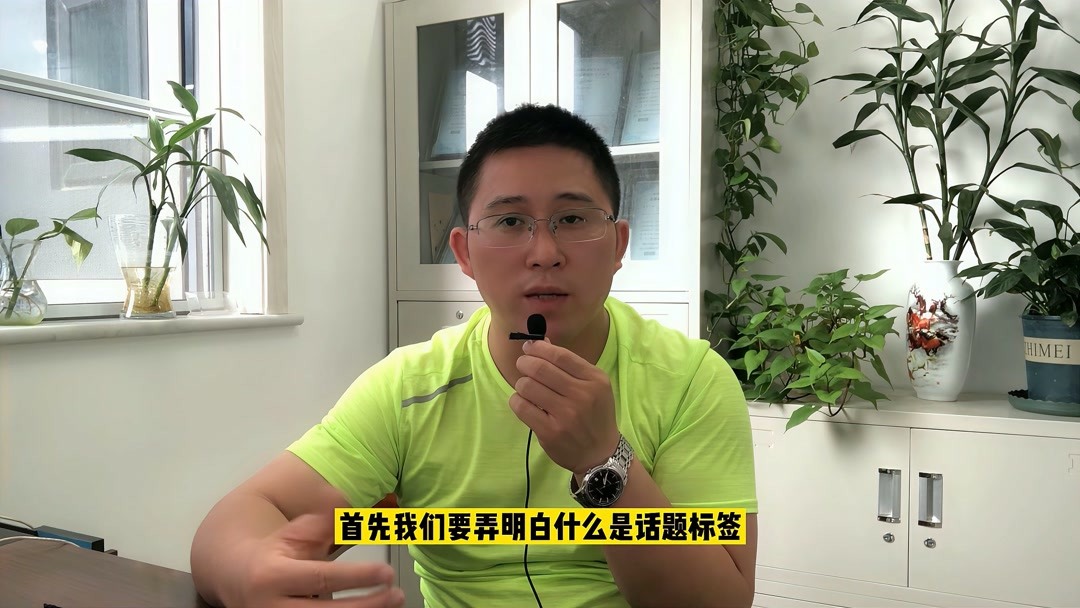 做营销创业小伙振国分享如何给微信公众号设置话题标签和页面模板