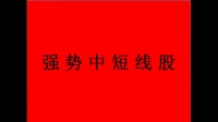 股票基础布林线战法