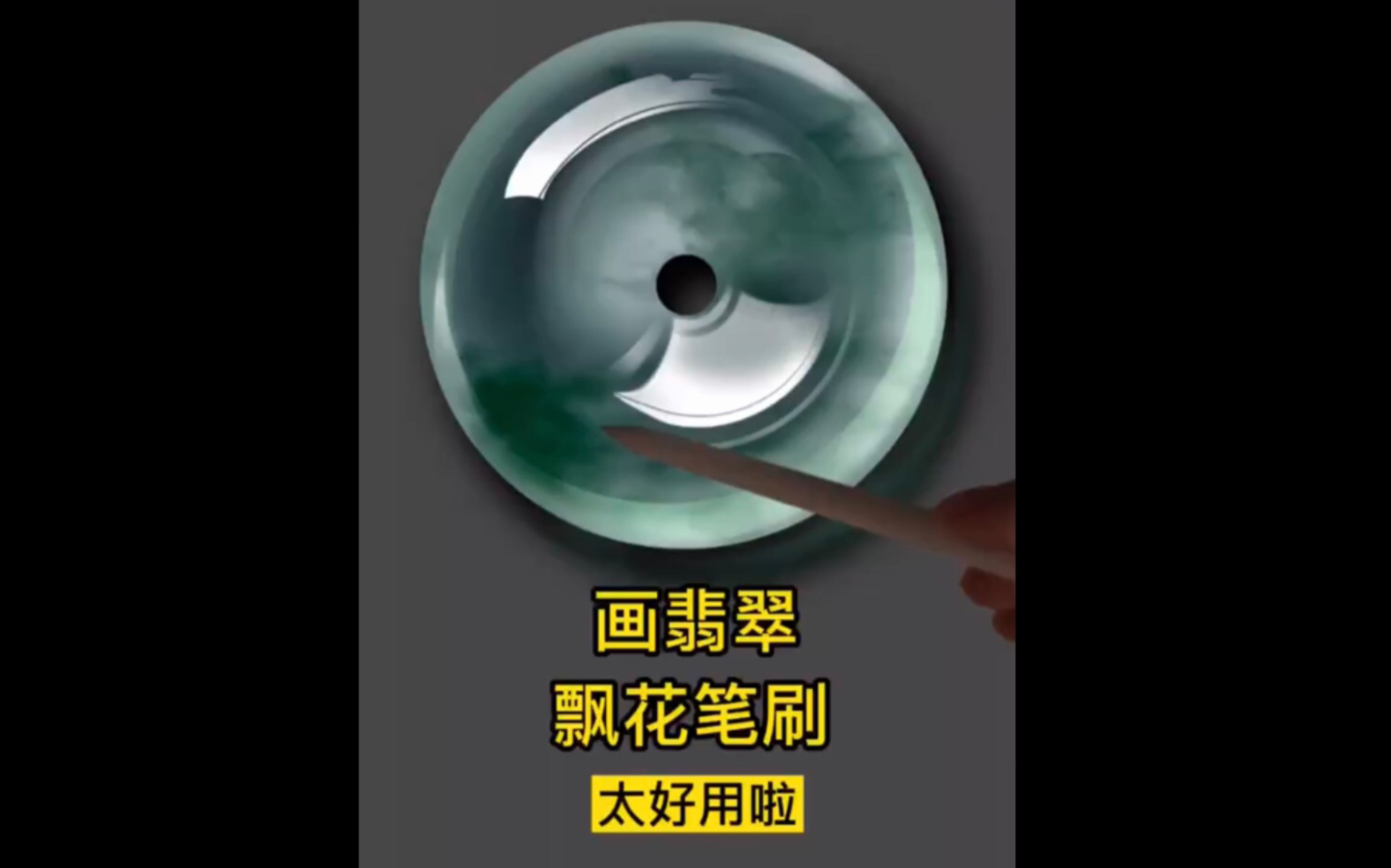 iPad,procreate 珠宝设计手绘教程:画翡翠平安扣飘花技巧,制作翡翠...