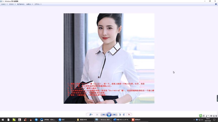电脑操作实用技巧2