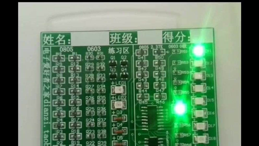 贴片元件焊接练习板 CD4017流水灯套件 焊接入门 电子爱好者之家