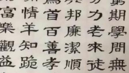 兴祥书石开精编处世箴言