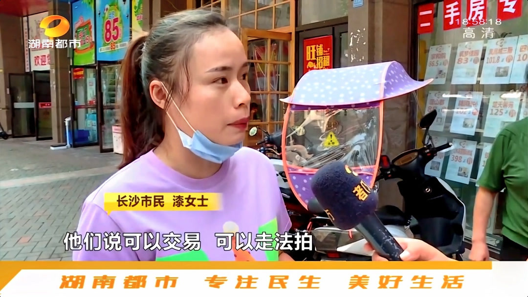 涉嫌炒作法拍房!扣留业主房产证!长沙住建局曝光新一批失信名单