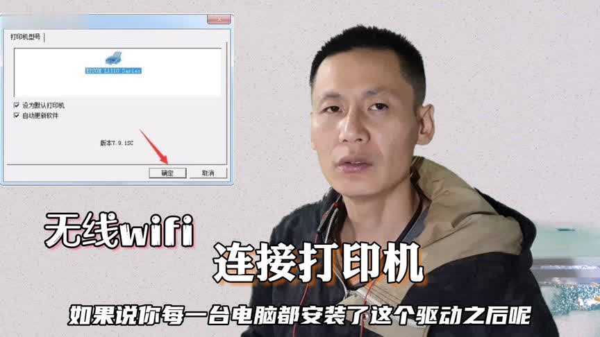 无线wifi方式连接打印机的方法