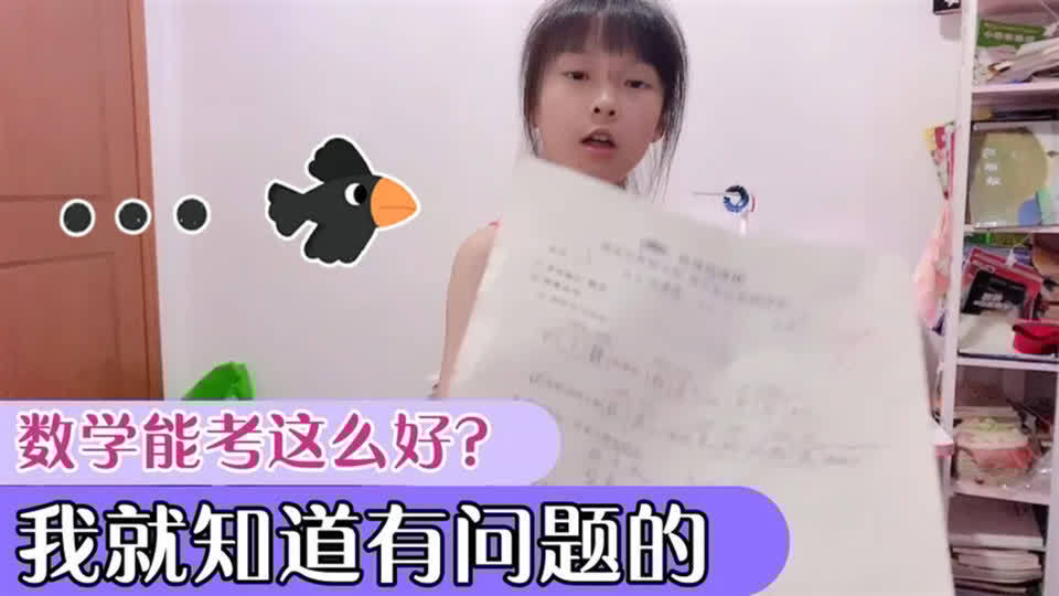 数学考了100分,全家人都开心爸爸却偷偷地哭,分数有问题