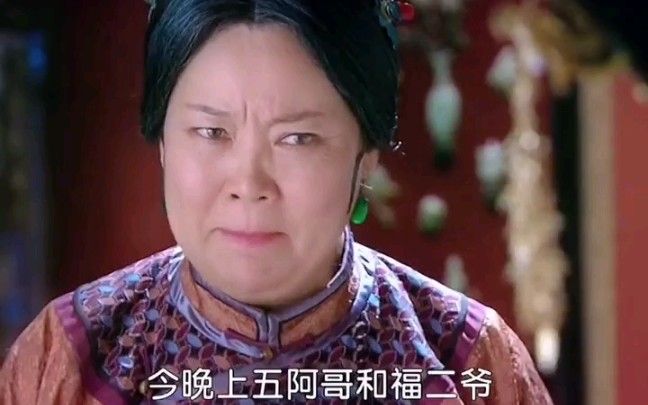 【新还珠格格】为什么这部剧的皇后和容嬷嬷总是那么搞笑哈哈哈