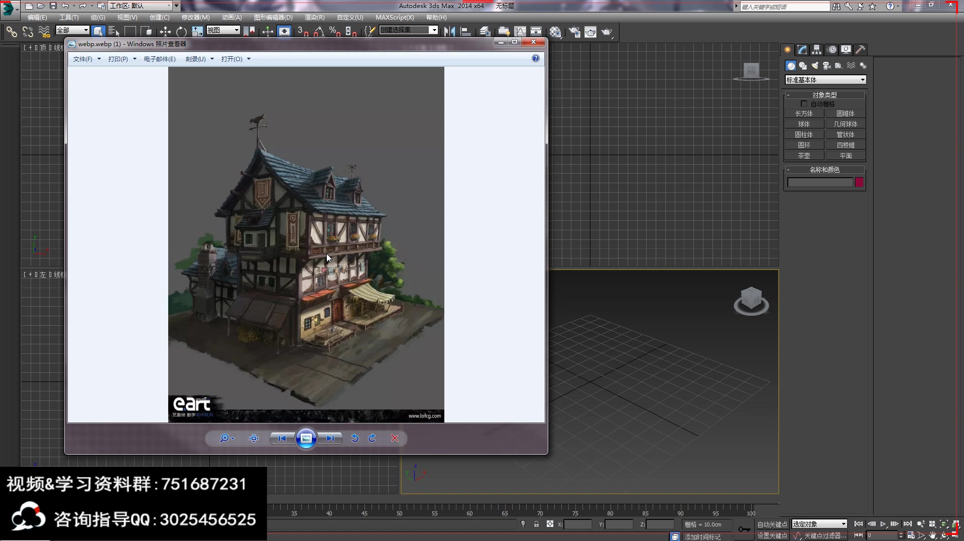 零基础新手场景 3Dmax简单房子