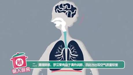 罗汉果泡水喝的功效有哪些?对身体有哪些好处?