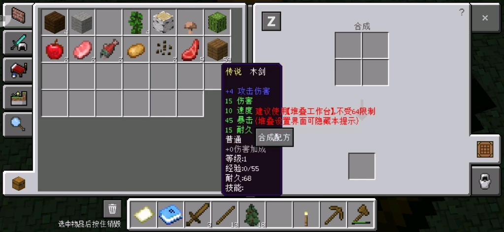 网易MC多模组生存(1)