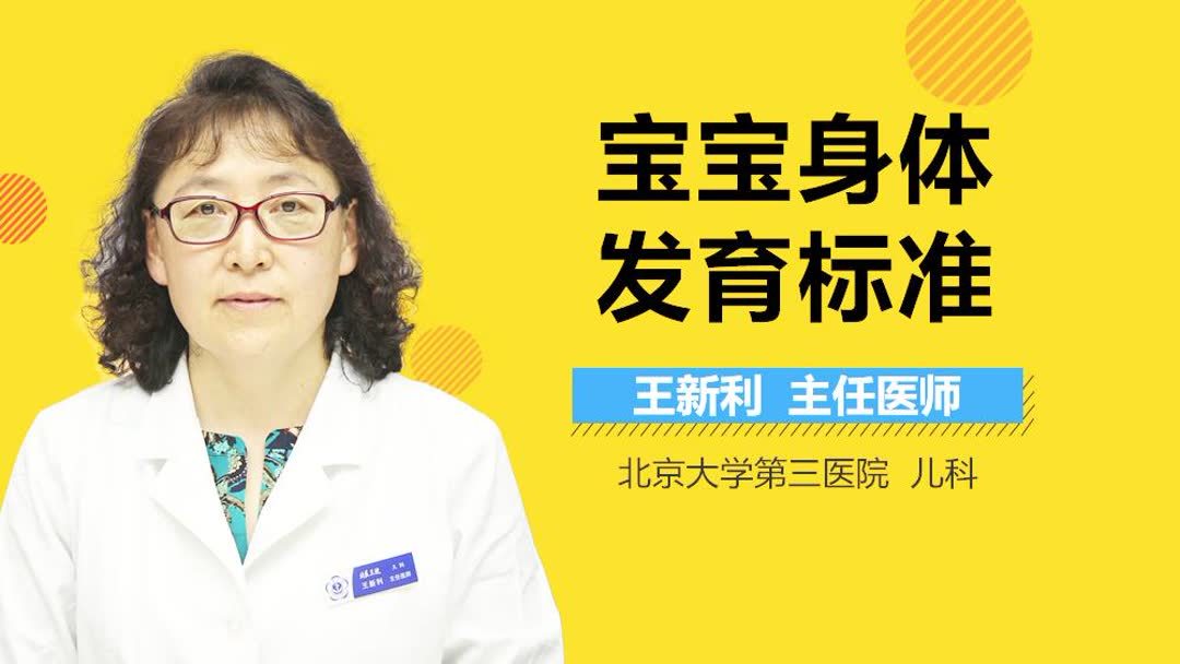 #问答王者#婴儿发育标准对照表