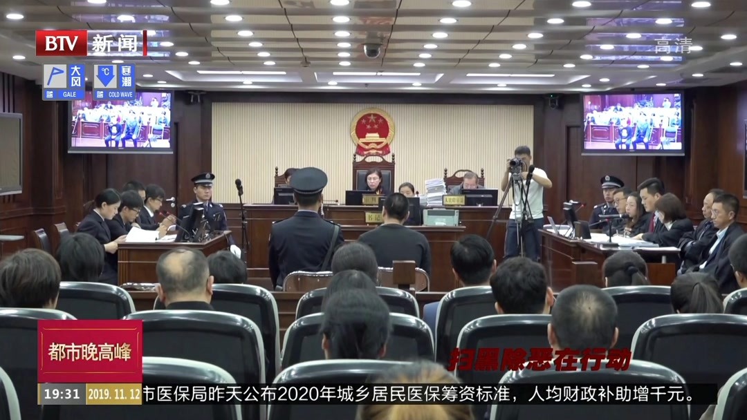 丰台法院公开宣判一起“黑中介”涉恶案件