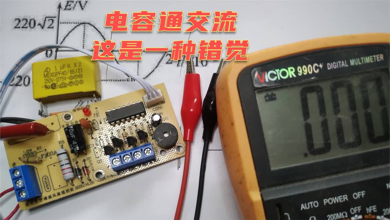 电容通交│流电其实是错觉,从本质上和大家解释一下,一切就简单了