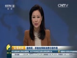 [交易时间]国务院:积极发挥新消费引领作用