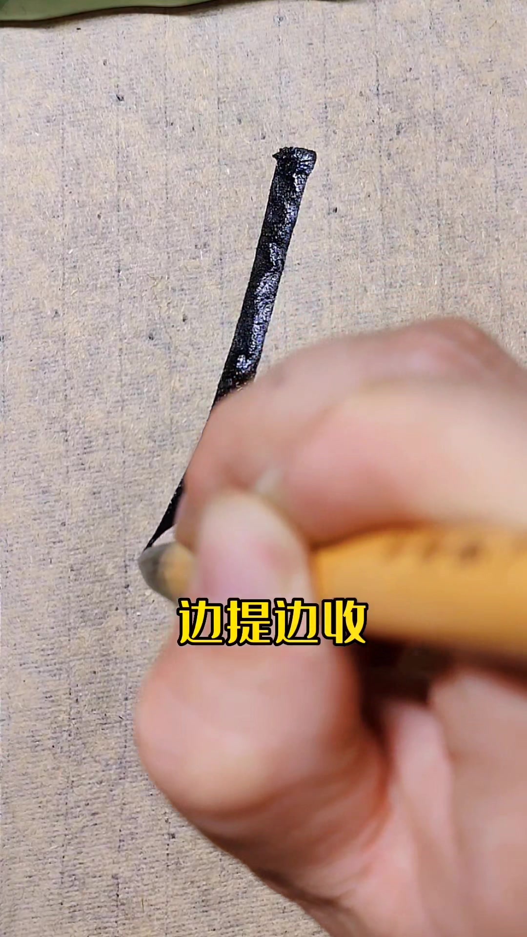 长撇笔法讲解,颜体楷书书法入门#书法 #颜体 #颜体楷书 #书法教学 #...