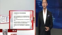 北京日报:阿里顺丰互掐变四巨头纷争——信息安全成借口,消费者利益...