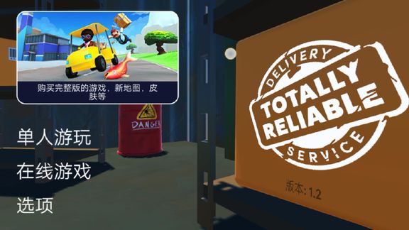 快递员模拟器。