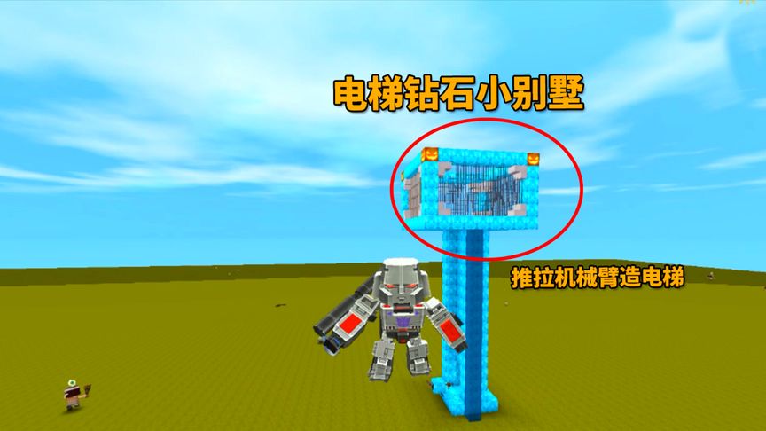 迷你世界:兔八哥发挥电路特长,用机械臂造1座小型电梯钻石别墅
