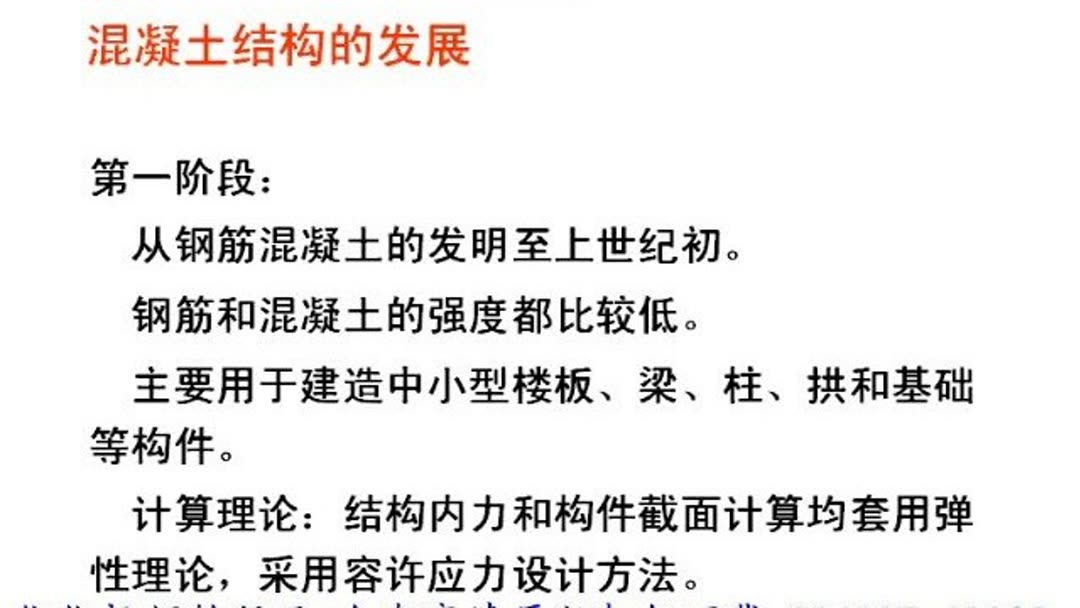 010 混凝土与砌体结构设计【哈工大 陈树华 第03讲 全套Q4187-68025