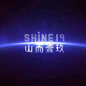 山而壹玖数字传媒科技 