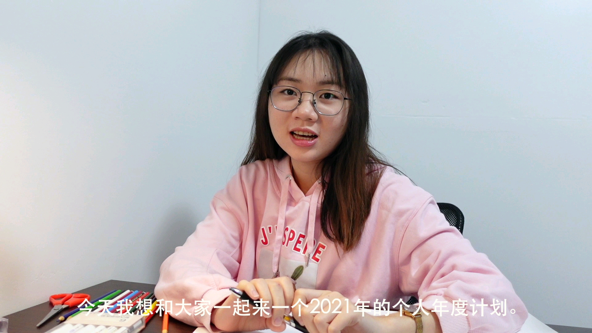 Sophie VLOG | 跟我一起制作2021计划表吧!