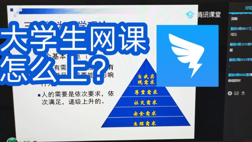 钉钉上网课还要视频提问?记录大学生上网课的一天