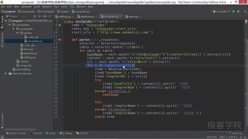 python爬虫24——实战——小说爬虫