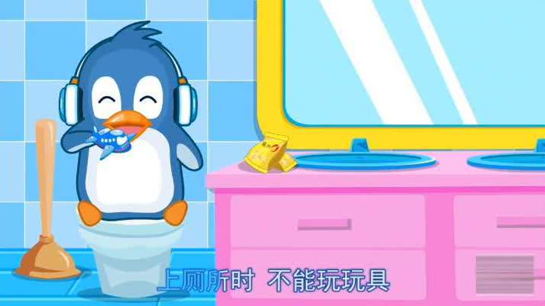 我会自己上厕所—宝宝巴士儿歌