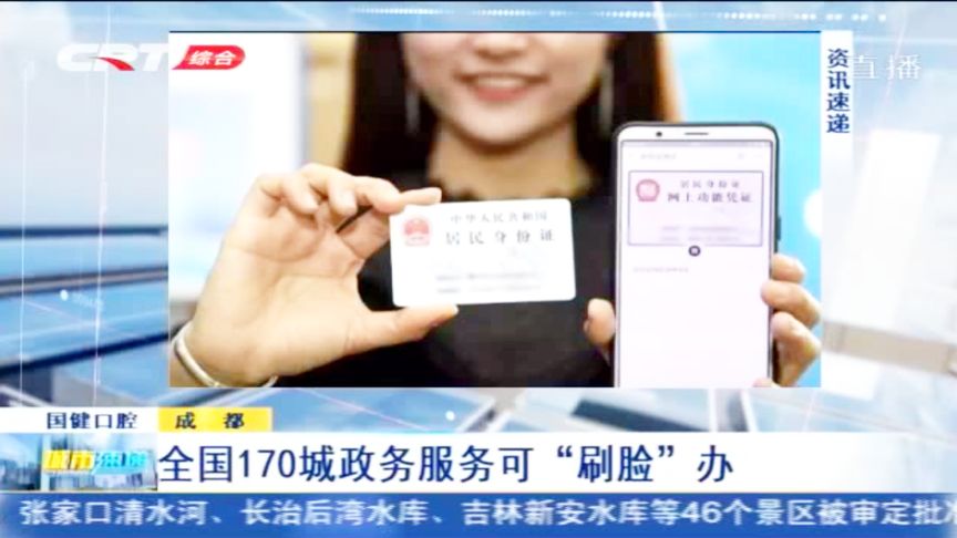 上海上线“刷脸”提取公积金,目前已有170个城市可“刷脸”办事