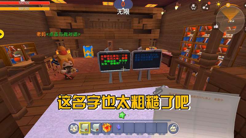 迷你世界:上学历险记一,谁在跟踪我?