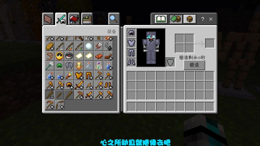 第一期|mite贝爷生存mod介绍#我的世界