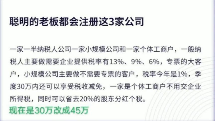 企业的税收筹划,你看懂了吗!