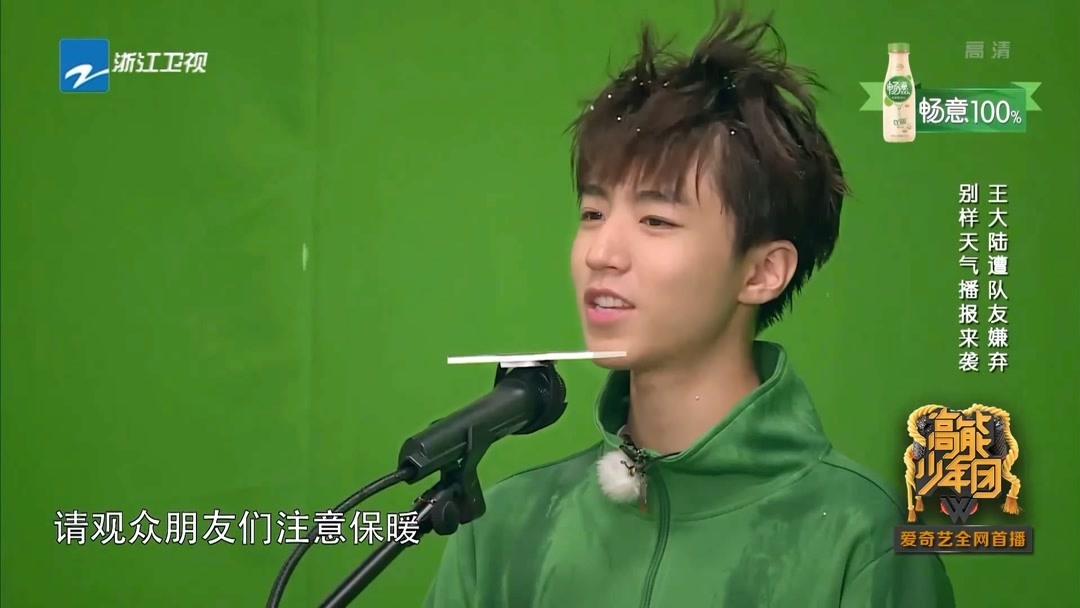 高能少年团:王俊凯王大陆同台天气播报,背稿成最难考验
