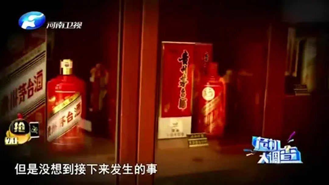 危机大调查:买了30万的茅台酒,谁知竟都是假酒