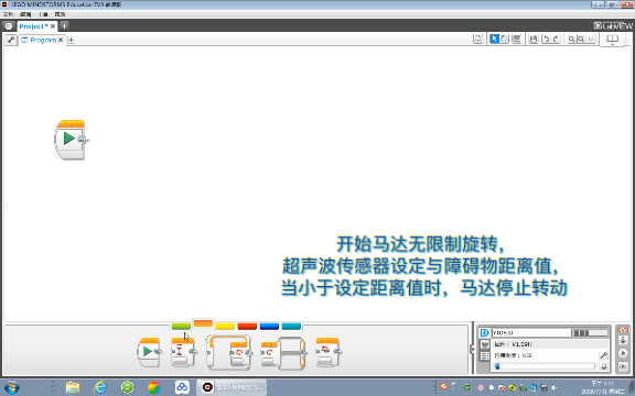 EV3超声波传感器设定