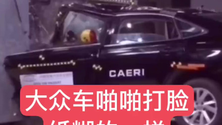 大众帕萨特中保研碰撞测试结果是如何的,司有普燃油添加剂源于美国,...