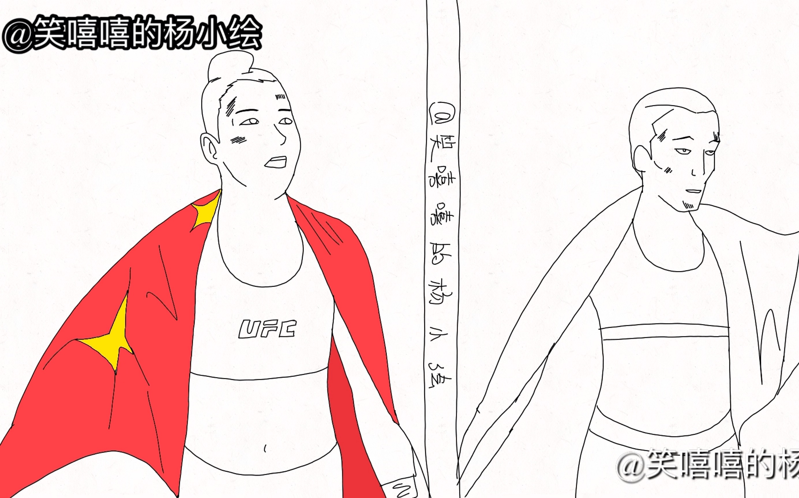 【神还原】手绘翻页动画书看张伟丽爆锤乔安娜