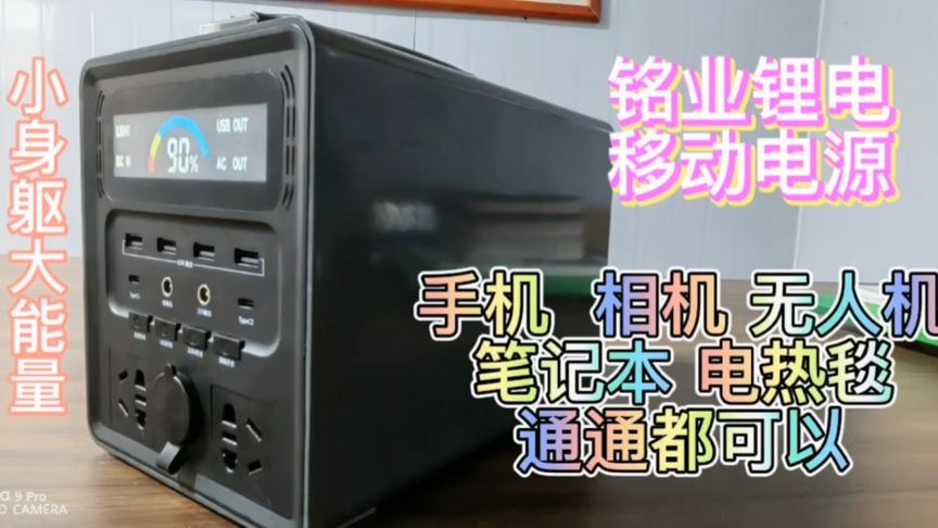 铭业移动电源 国轩原厂铁锂电芯 纯正玄波逆变器 质保五年