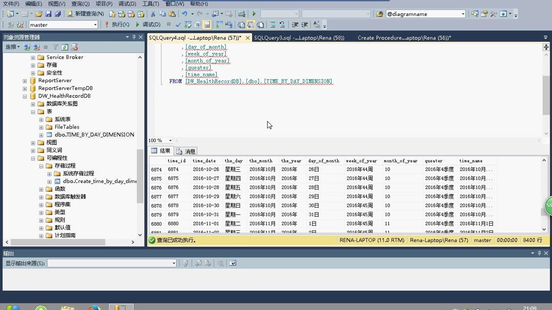 数据仓库搭建实战-第五讲