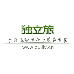 独立旅-户外运动用品与装备专家 