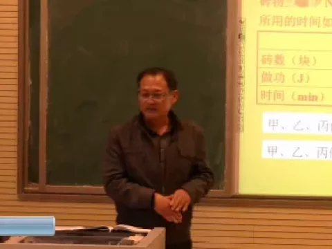 【课堂实录】功率_物理_初中_李克锋_3704020302