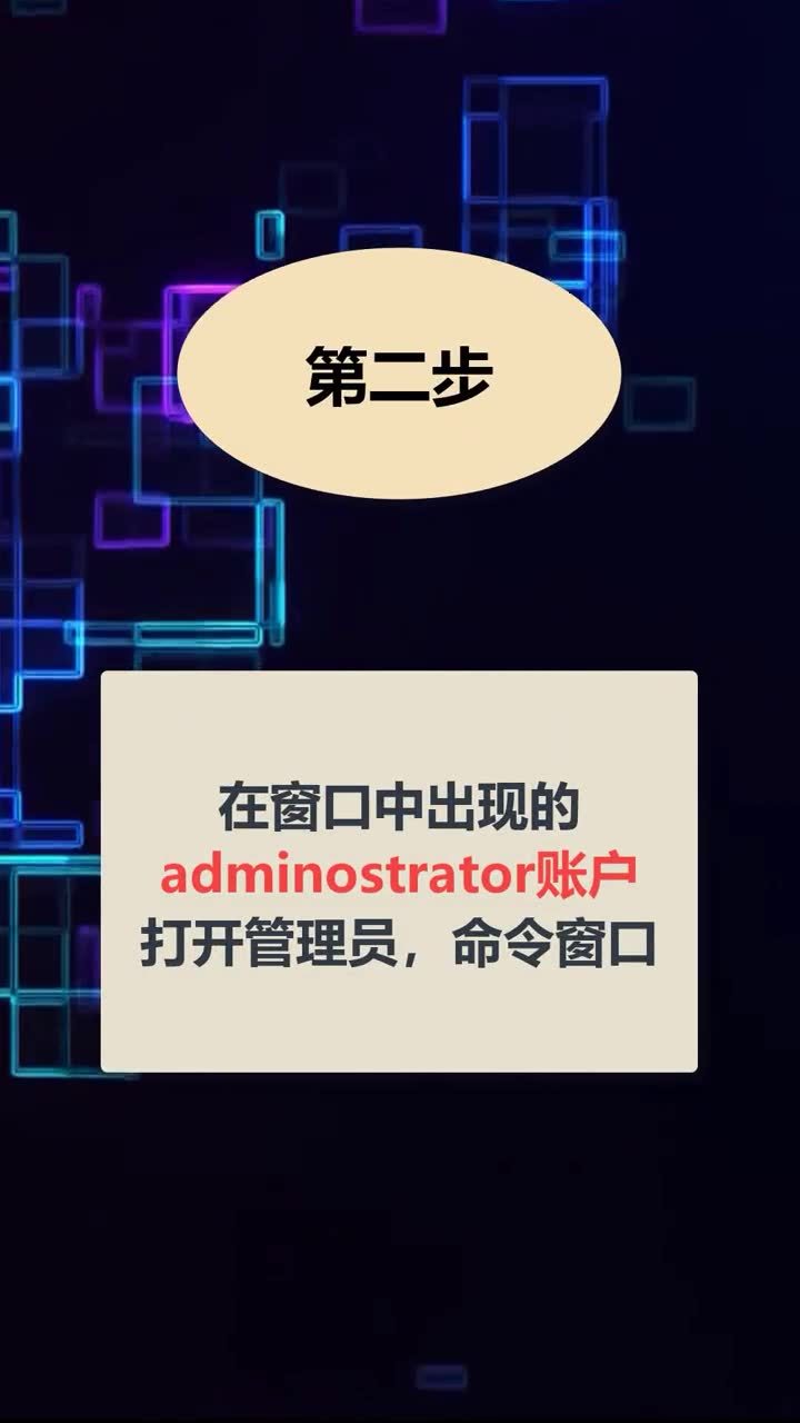 电脑密码忘记了不要慌,教你一分钟简单将它破解