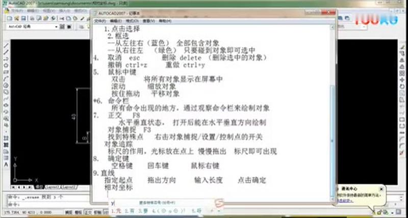 最新cad免费视频教程怎么打印a3图纸