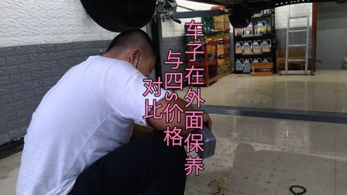 一人一车浪迹天涯今日小保养车子价格比4s价格便宜一点