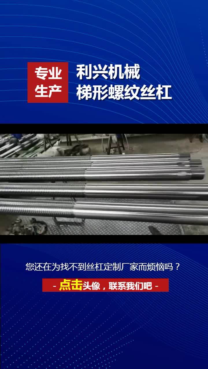 梯形螺纹丝杠卡顿现象