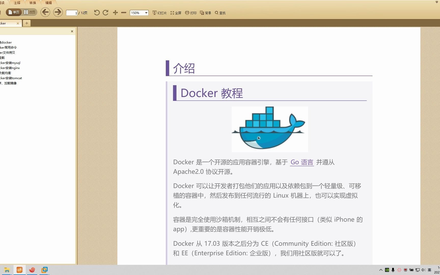 2 docker安装tomcat