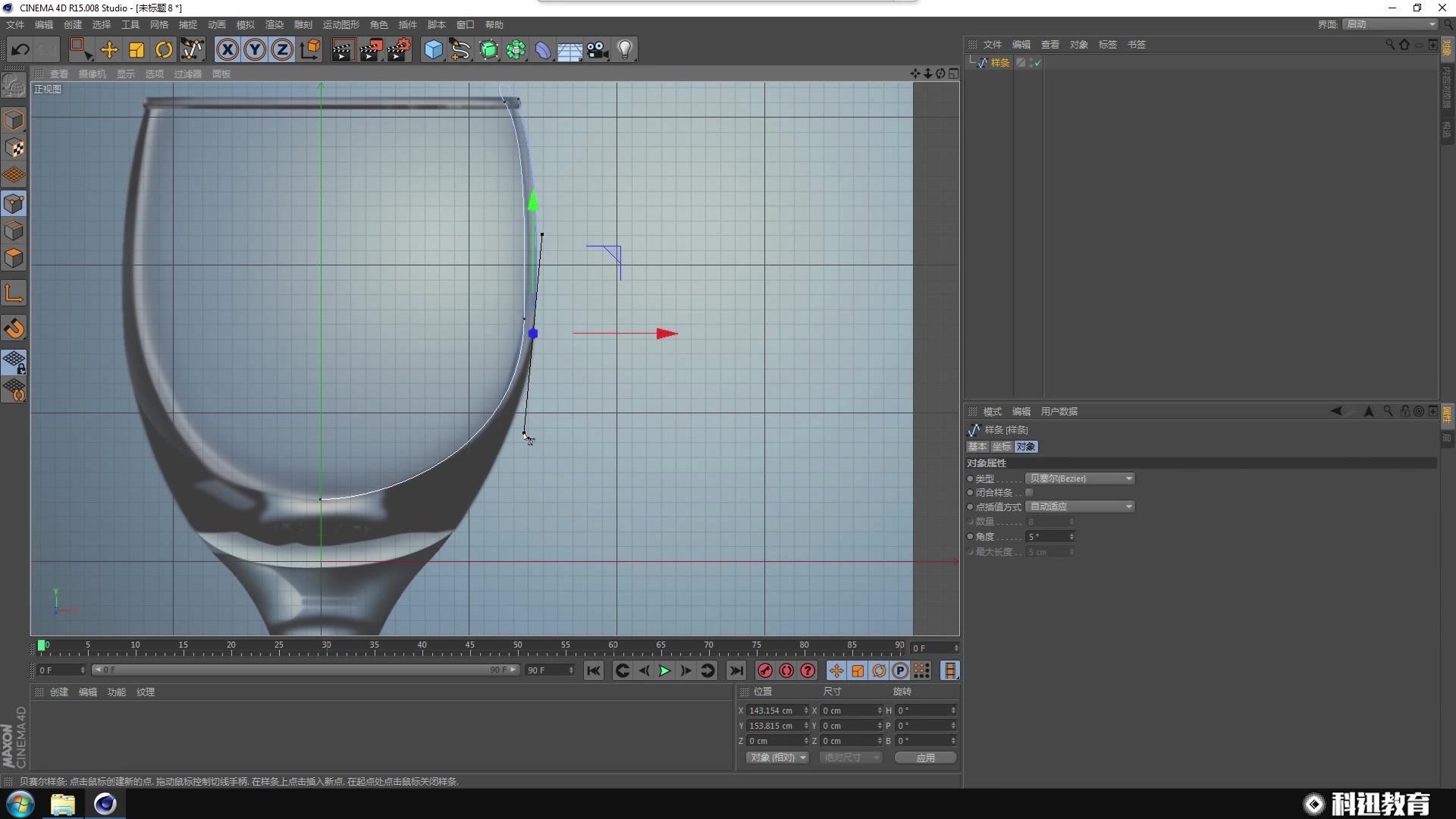 科迅C4D入门教程:09.样条